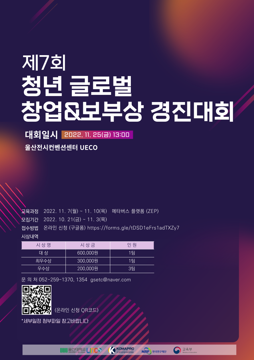 울산대학교 UCLASS